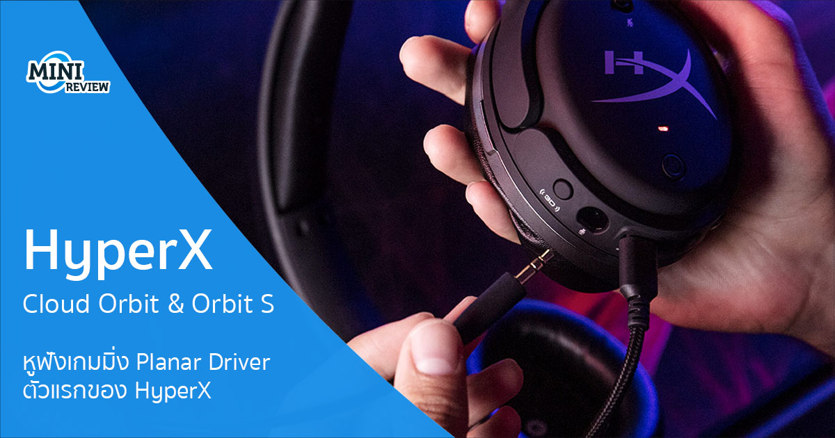 มินิรีวิว HyperX Cloud Orbit